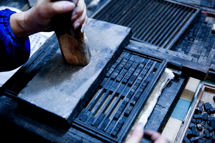 Woodblock Movable Type Printing In C China 4 Chinadaily cn