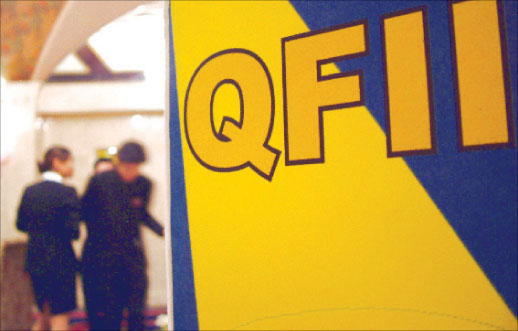 QFII rules revised to encourage investment