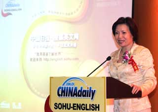 China Daily-Sohu English website launched