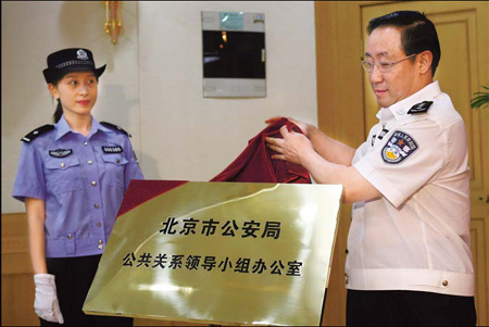 Beijing police open public relations branch