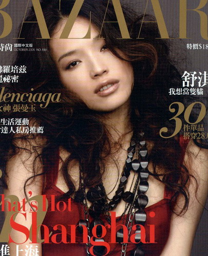 Shu Qi photo album